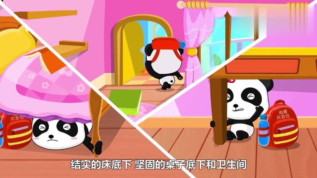 “512”地震十 周年—普及防震减灾科普知识,提高应急自救能力