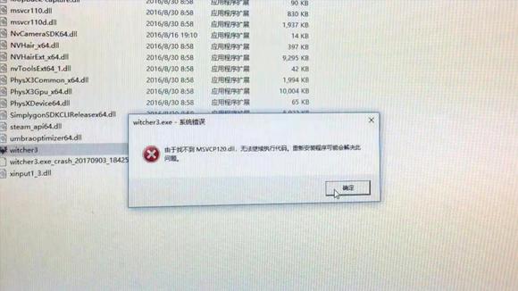 [干货]由于找不到MSVCP120.dll,无法继续执行代码 如何解决?