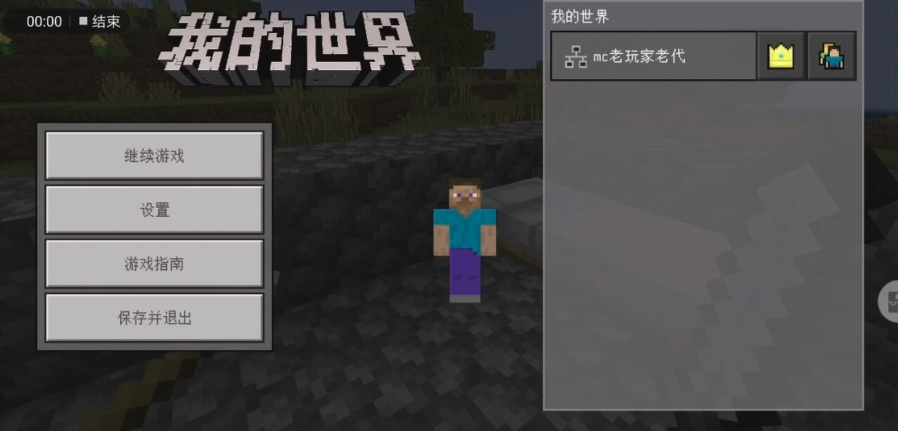 我的世界 连锁挖矿 纯生存 5