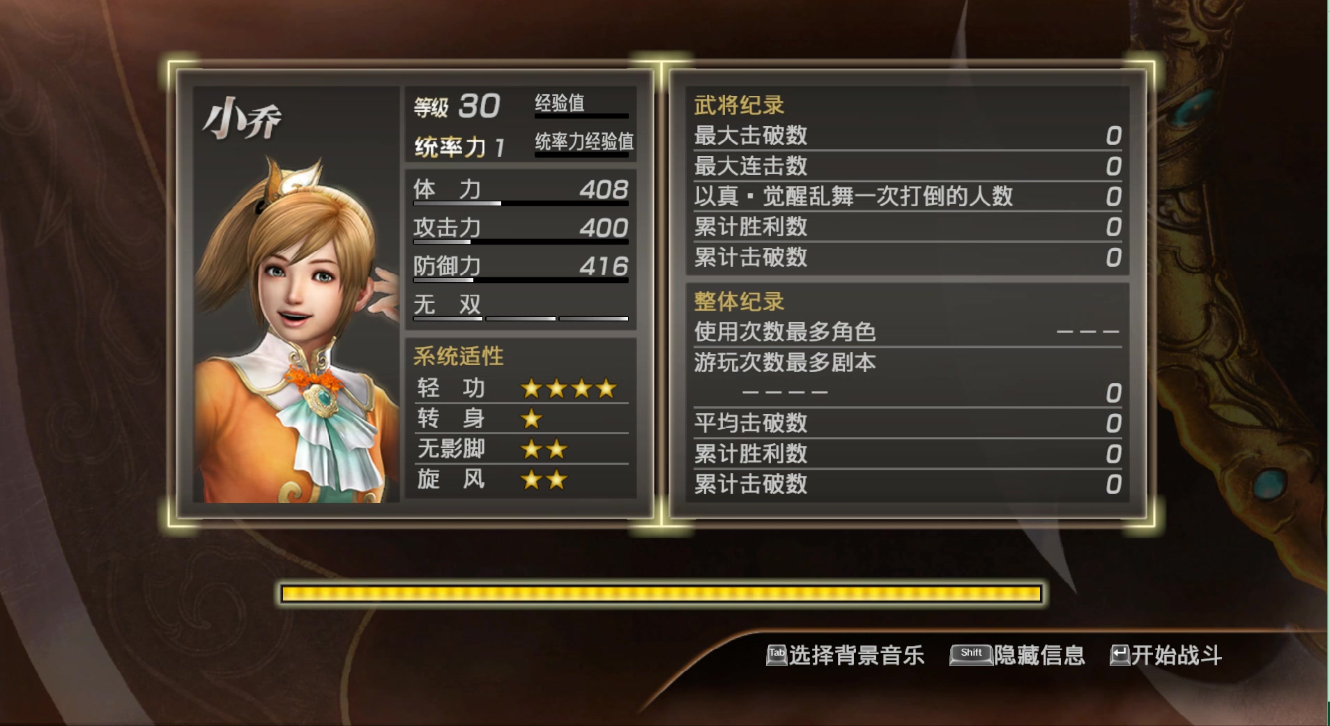 (应求)真三国无双7WITH猛将传(PC版)挑战模式 暴风演示