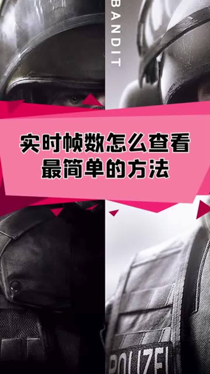 一些简单的查看帧数的方法,不过N卡驱动最近的更新出了毛病,...