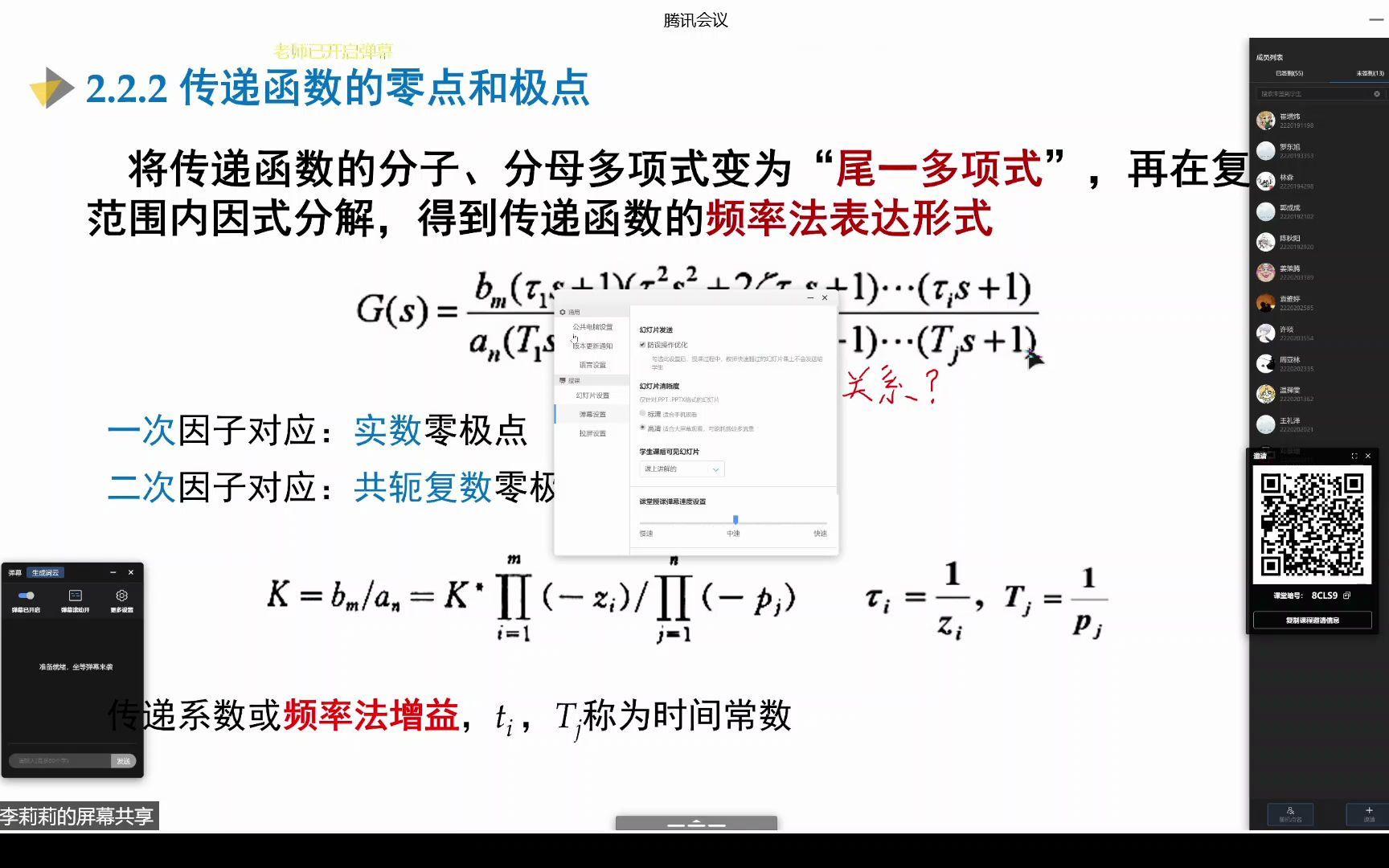 【控制原理与设计】2022-08-30 07-56-23