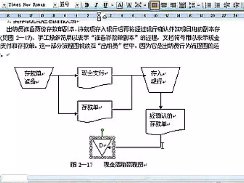 会计信息系统32学时刘承基第09-10学时-视频教程[浙江大学