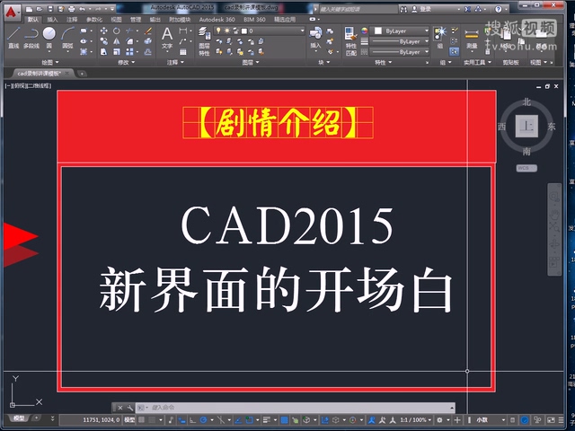 cad室内平面图cad基础cad入门到精通cad教程