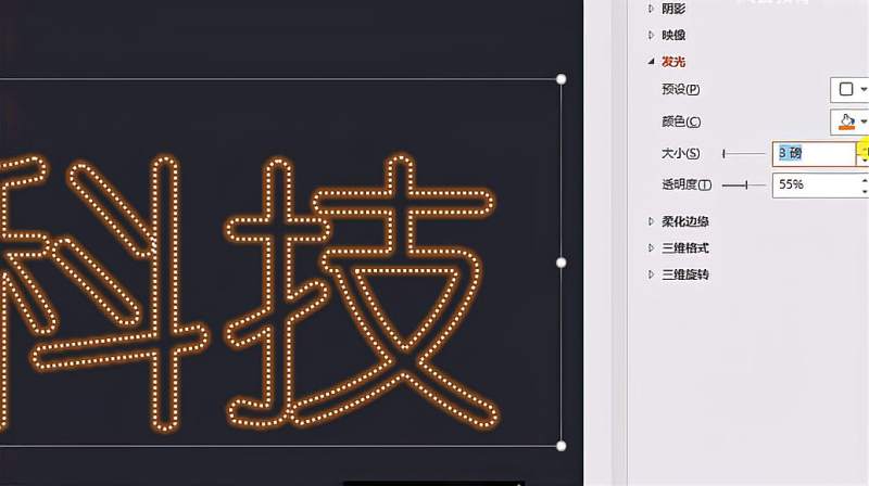ppt描边文字特效的制作方法详情展示