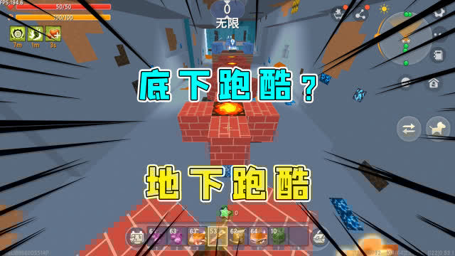 迷你世界:地下跑酷,小伙伴直接走路冲到终点