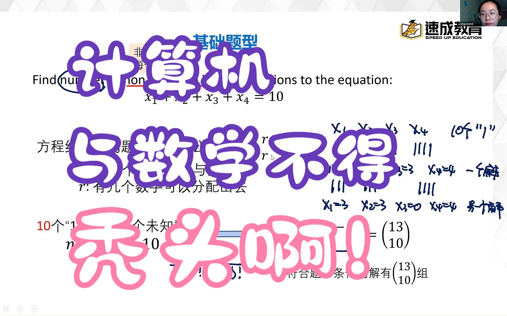 【CSCA67-数学计算机入门】-多伦多大学UTSC校区