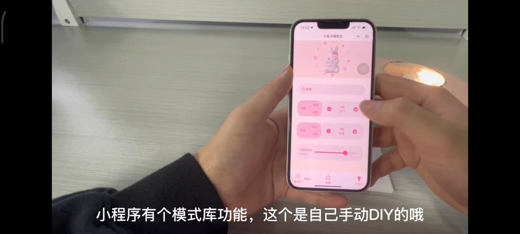 暖宫宝小程序使用教程
