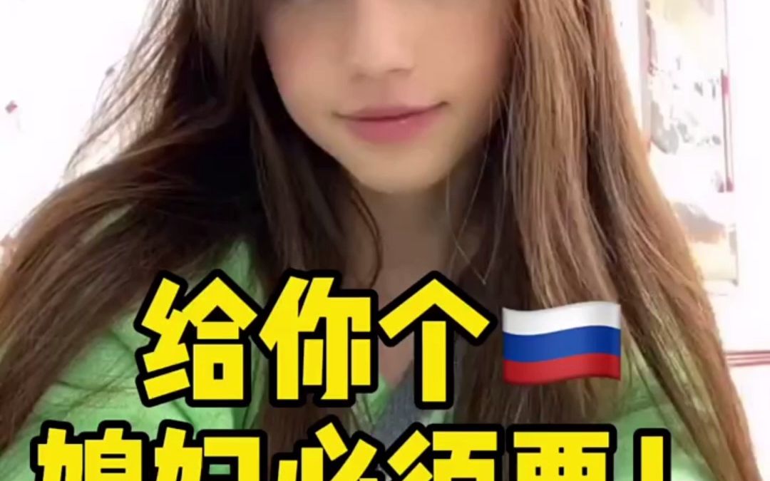 "俄罗斯 "战斗民族"俄罗斯 "战斗民族