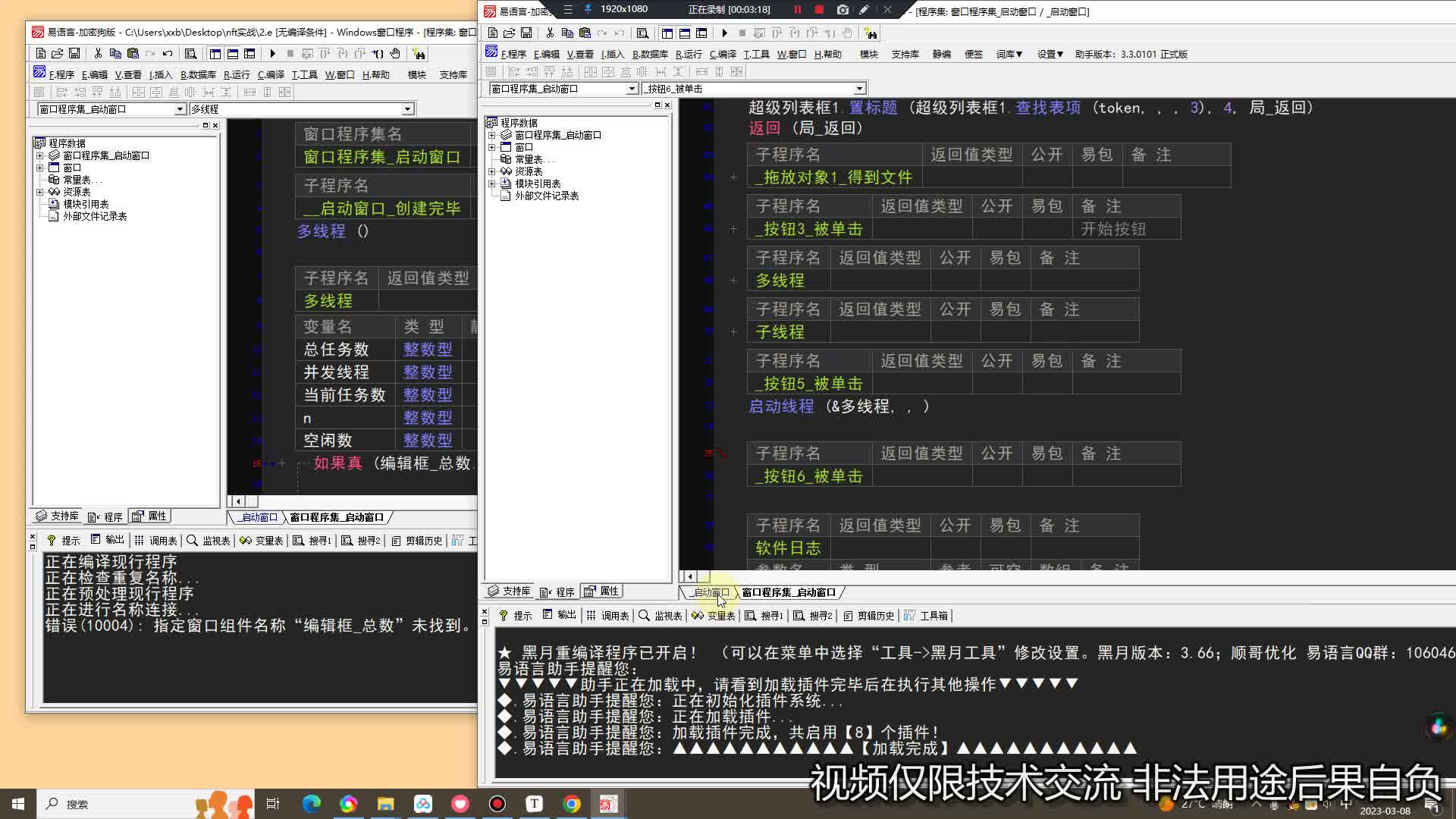 nft抢购工具制作一行一行带你写