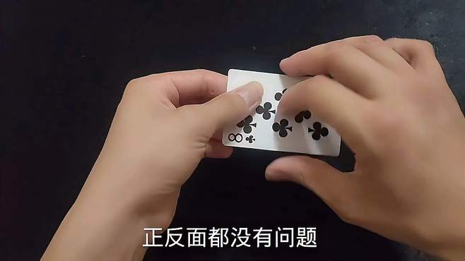 纸牌悬浮魔术原来是这样玩的,终于懂了
