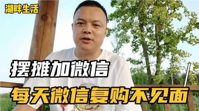 卖蜂蜜每天1000多,卖货加微信,还送货、发货!实在太爽了