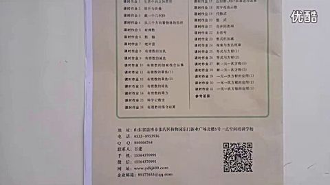 七年级数学初一数学《整式的加减》整式初一上册数学