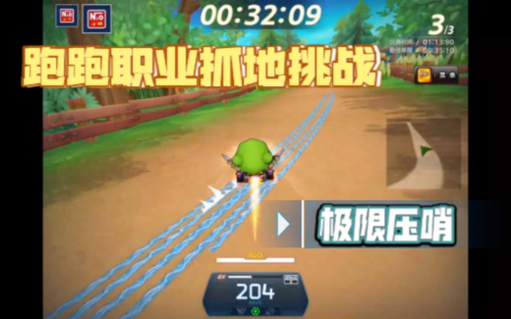 论如何把初级的森林木桶考出Pro驾照的感觉