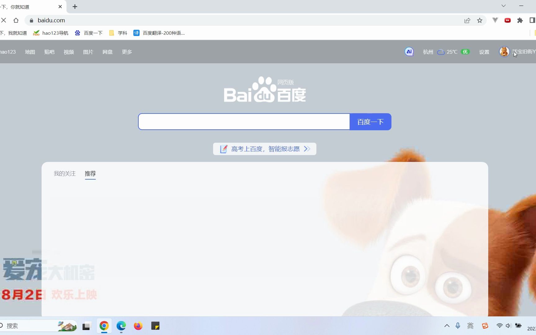 快捷办公,如何快速打开常用网站,一行代码解决,小白秒会