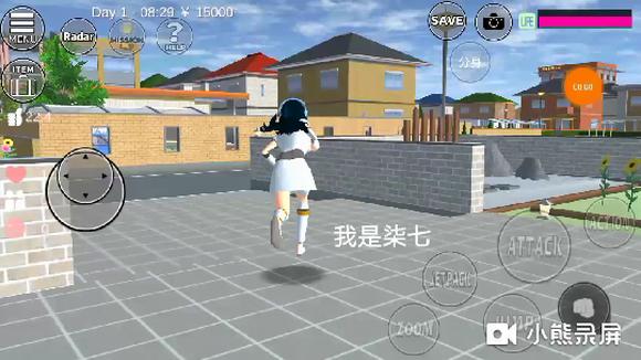 樱花校园模拟器:去校长办公室