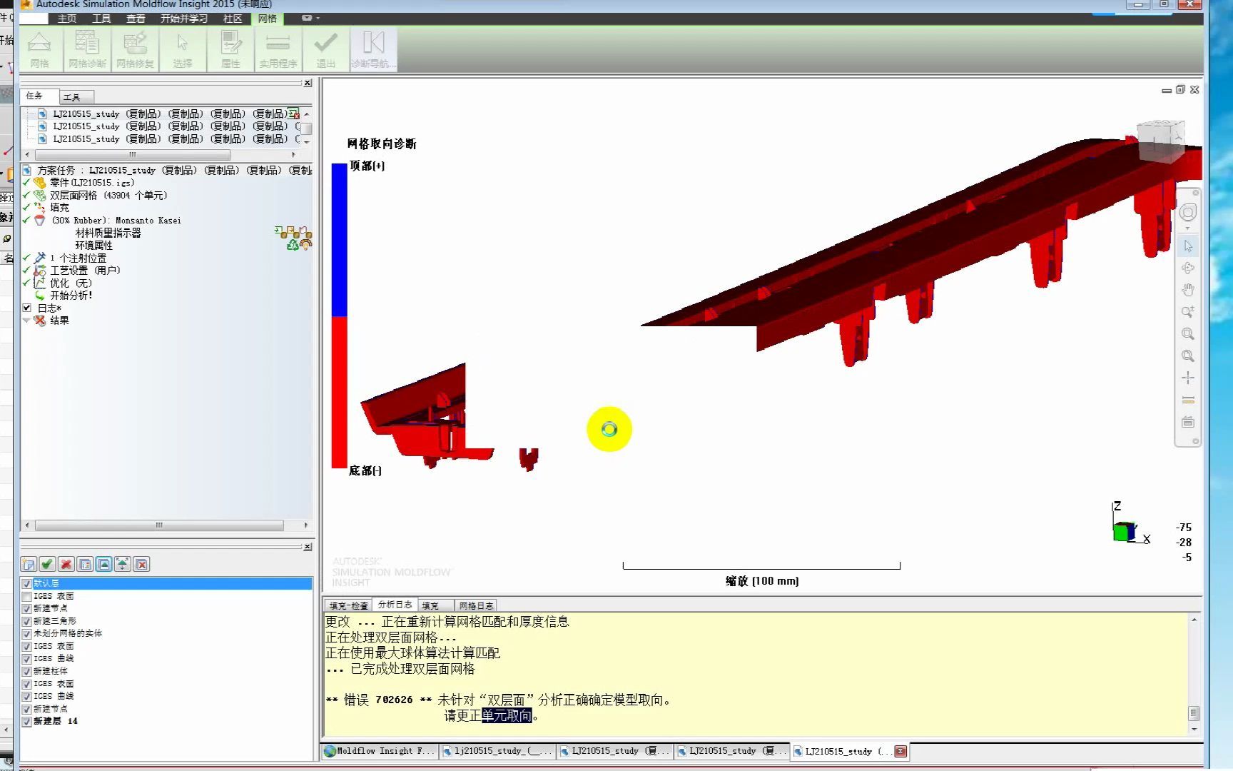 moldflow模流分析之报警处理