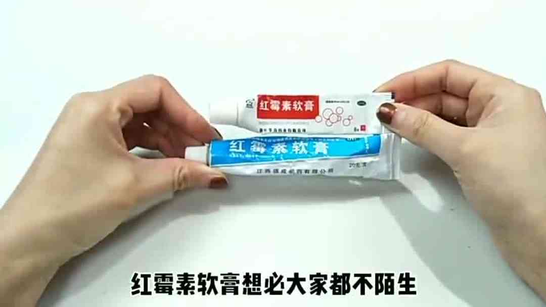 只卖块钱的软膏,这个功用还不错,很多人还不了解