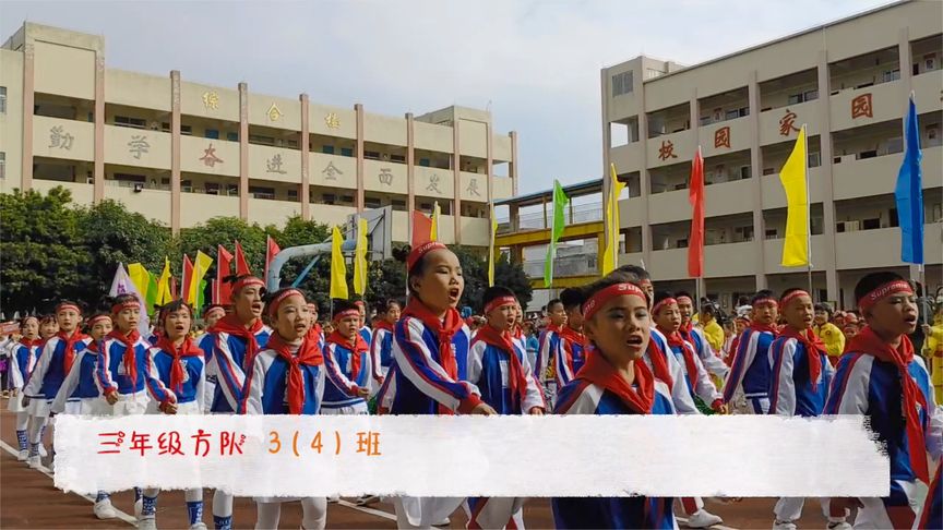 中山市翔鸿学校学生运动会开幕式精彩视频(2020年秋季)