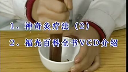 艾灸视频 有艾就健康 扶阳养生馆 刮痧板使用 理疗包y04