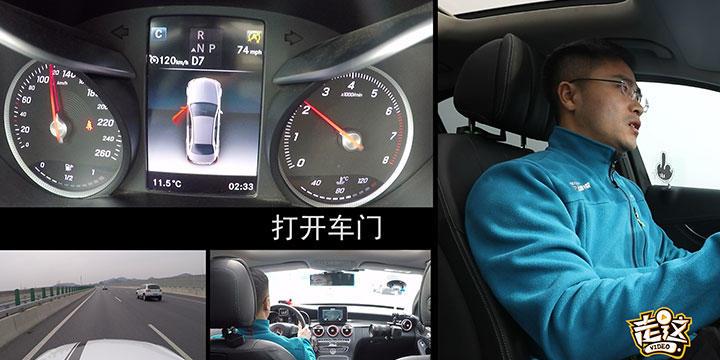 开车门究竟能否让定速巡航的奔驰慢下来?头条小编实测告诉你答案