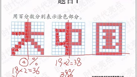 青岛出版社六三分段小学数学六年级上册第八章百分数的基本概念习题