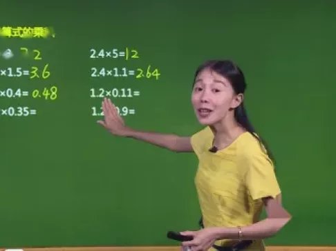人教版-数学-基础版-五年级(上)-易巧-第1单元 小数乘法-第2课时 小数乘...