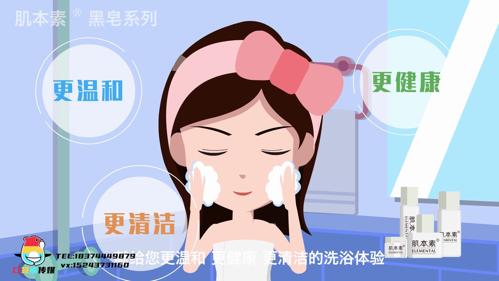 肌本素非洲黑皂动画