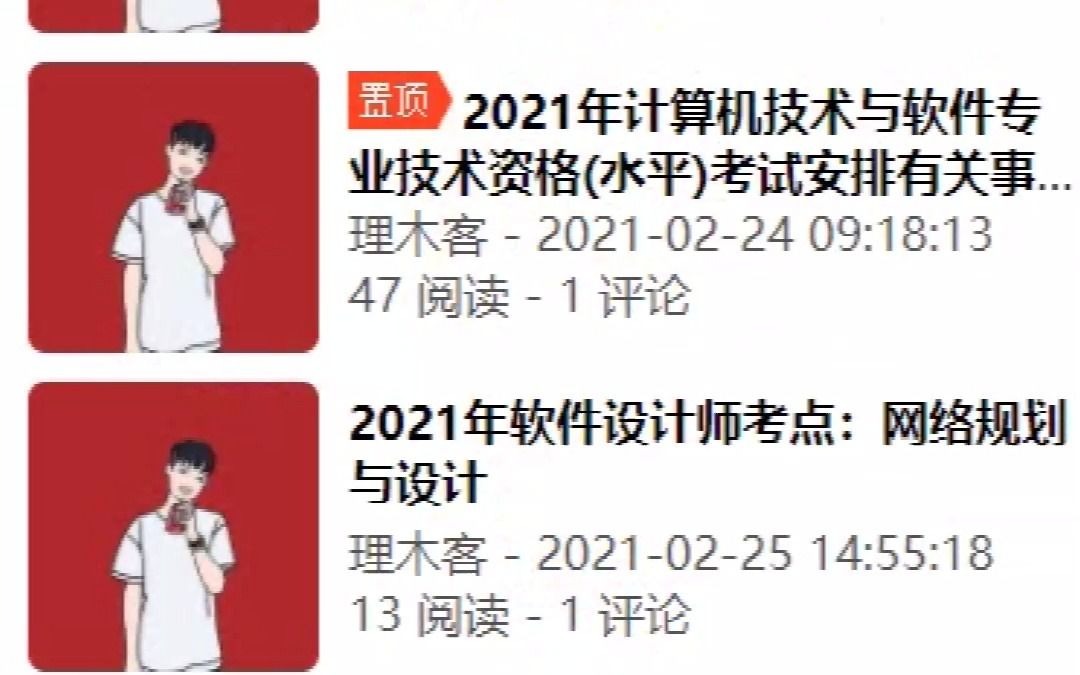 【已上线】微信小程序--软考真题在线练习系统