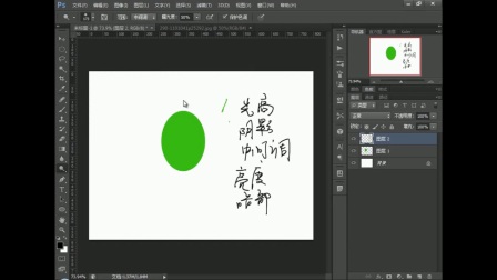 photoshop实例 如何用ps美白皮肤 怎么ps图片