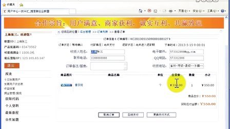确认订单与提交订单 技兴汇_ 手机维修视频教程网
