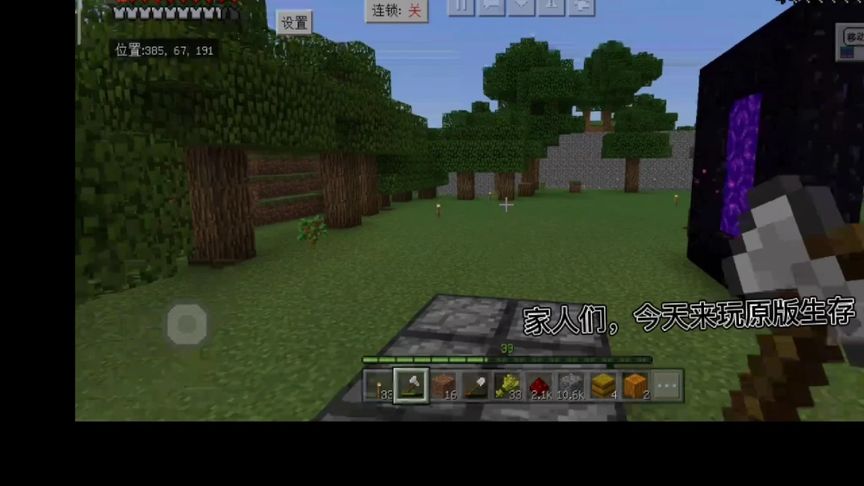 mc原版生存挖矿,开启连锁嘎嘎猛