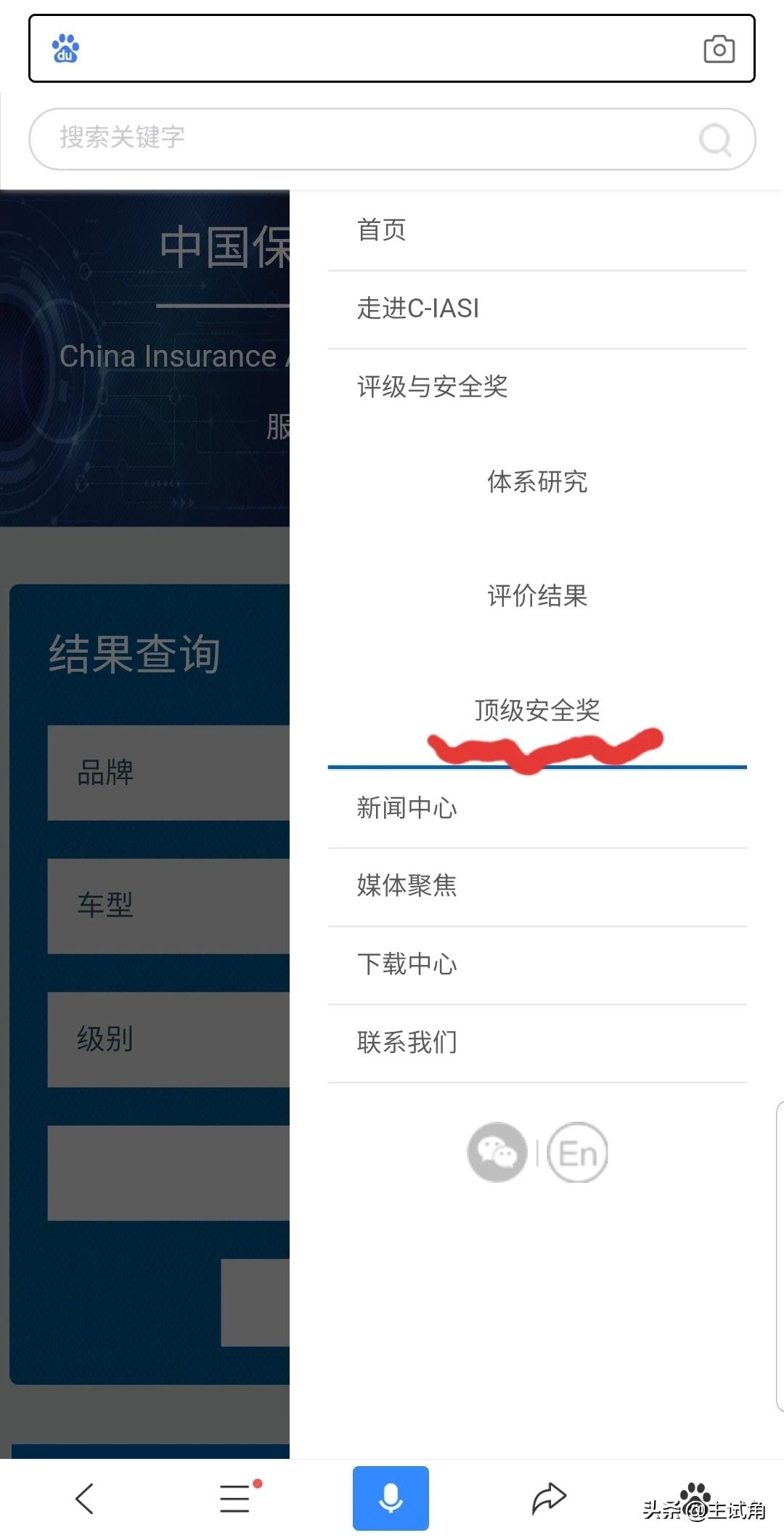 ...厂商可以更加有目的的“刷奖”了。未来国内汽车产品在安全宣传方...