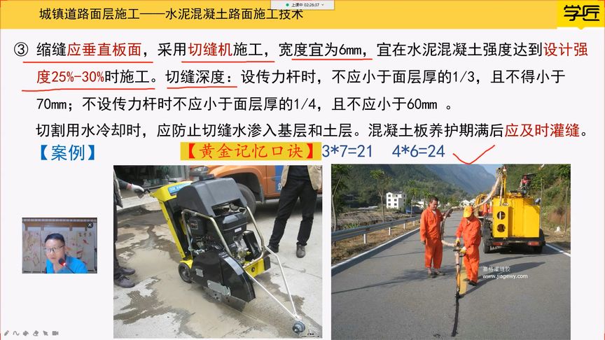 2021二建市政案例必考点 强烈推荐! 关注收藏! 核心干货!