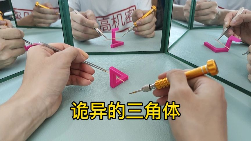 这应该用物理时空的平行世界解析,还是用数学几何解析?