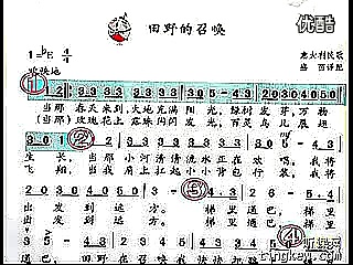 田野在召唤 四年级 小模拟讲课 模拟试讲 应聘讲课