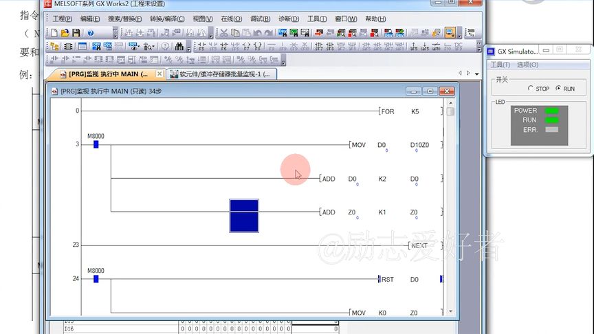PLC(FX3U):For-Next 循环应用于变址寻址