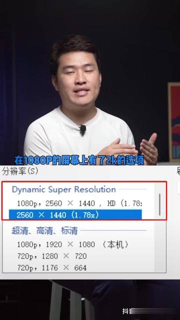 1080P显示器能开2K?这是什么操作电脑 电脑技巧
