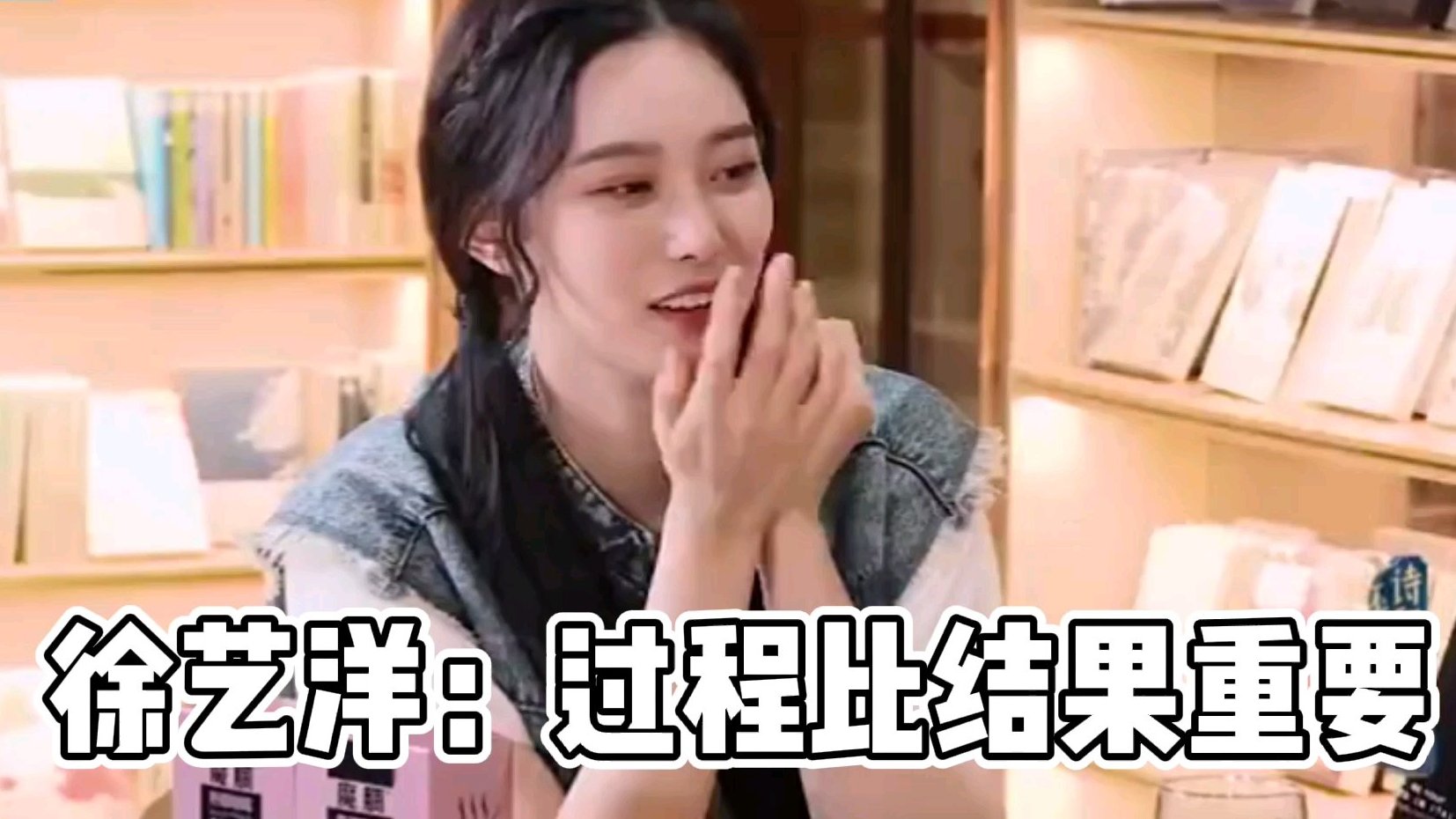   徐艺洋:过程比结果重要! 那么问题来了,黄子韬怎么看?