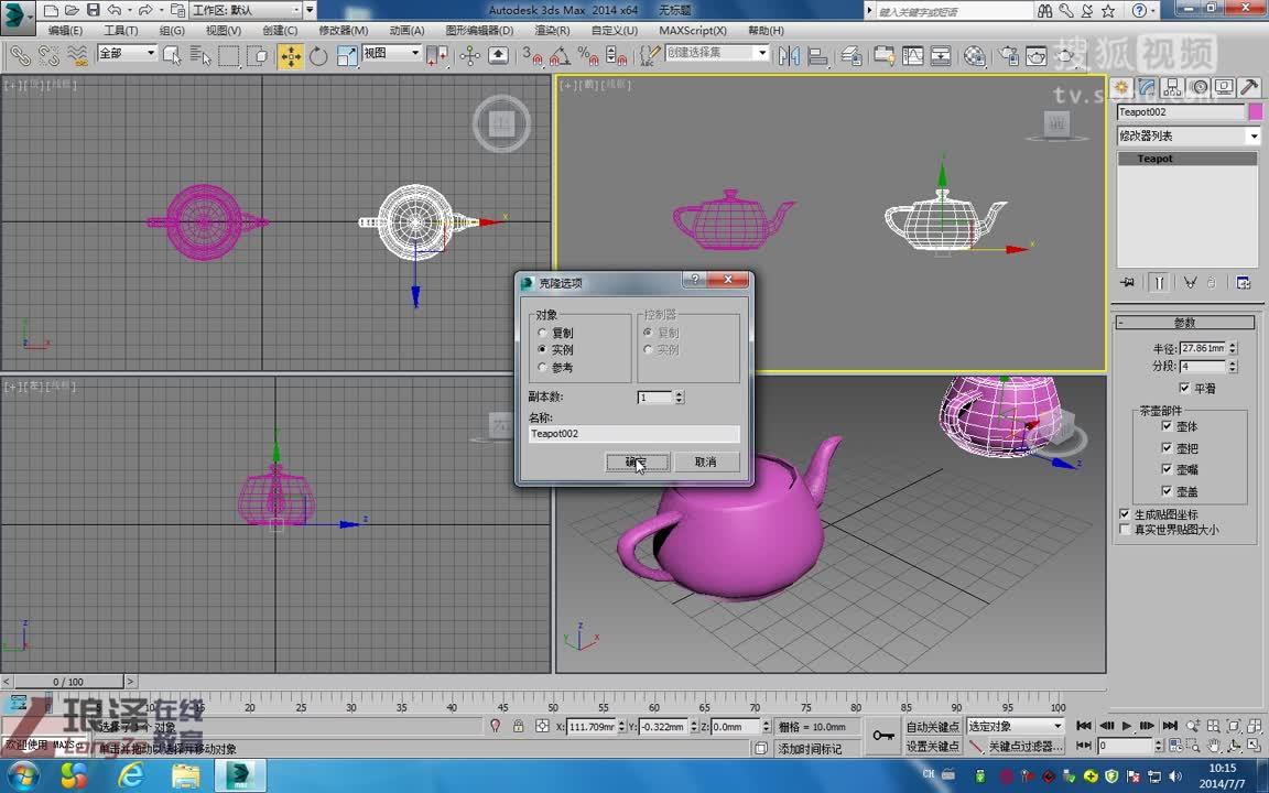 088琅泽中文CG教程_老高课堂_3dmax教程(2014建模纹理贴图教程)_...