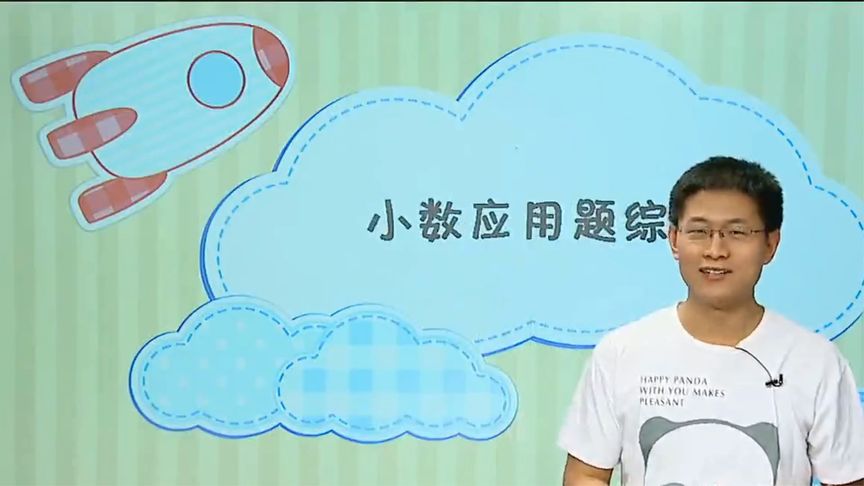 五年级数学上册,小数应用题计算注意点,不同的小朋友可以收藏