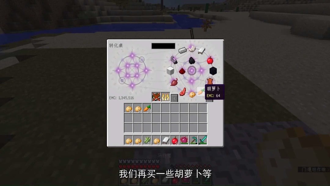 我的世界等价交换9贤者之石初显威,秒变史莱姆,核心物资到手