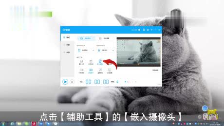 ev录屏怎么用摄像头