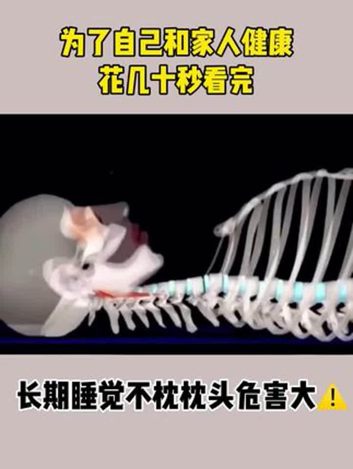 快看一下你的枕头枕对了吗,每天这样躺一会,真的很舒服#提高睡眠...