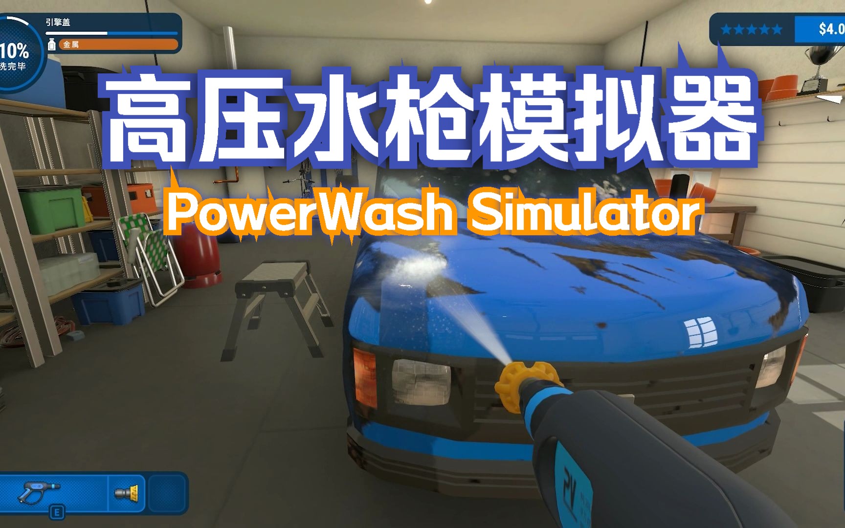 (4K) 冲就完事模拟器