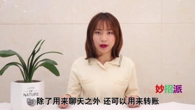 不是微信好友咋转账教你一个方法,实用又方便,关键时刻用的到