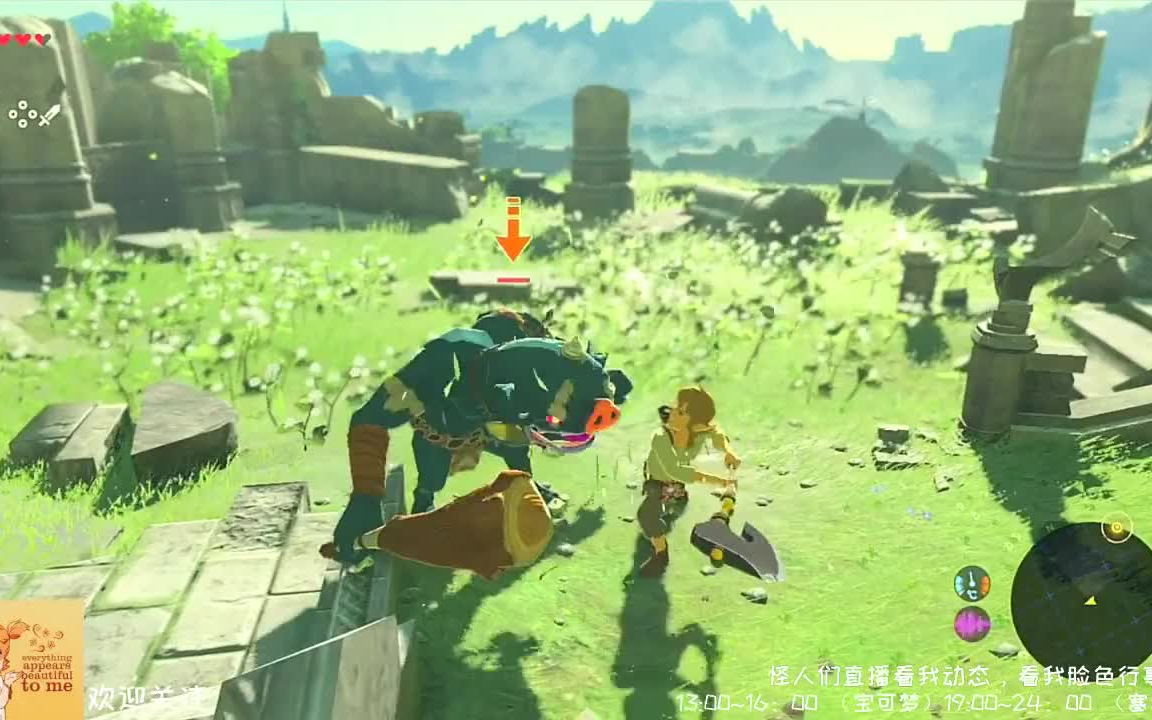 【塞尔达传说 旷野之息】 大师模式 流程娱乐实况 第一天