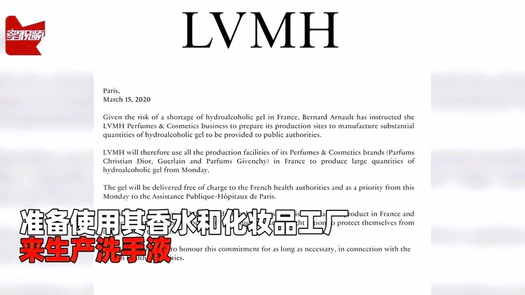 LV母公司宣布生产洗手液,应对法国疫情,网友的回应亮了