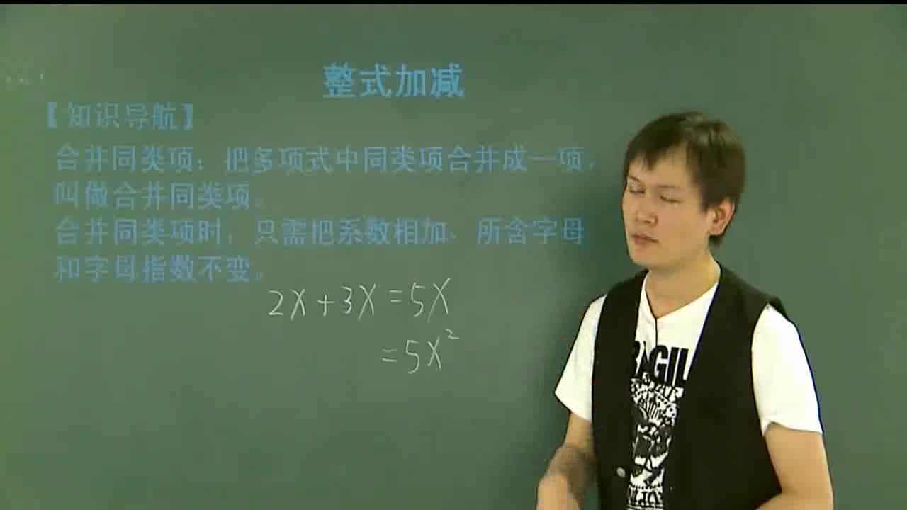 初中数学:整式的加减运算题,详细步骤讲解,带你轻松学数学