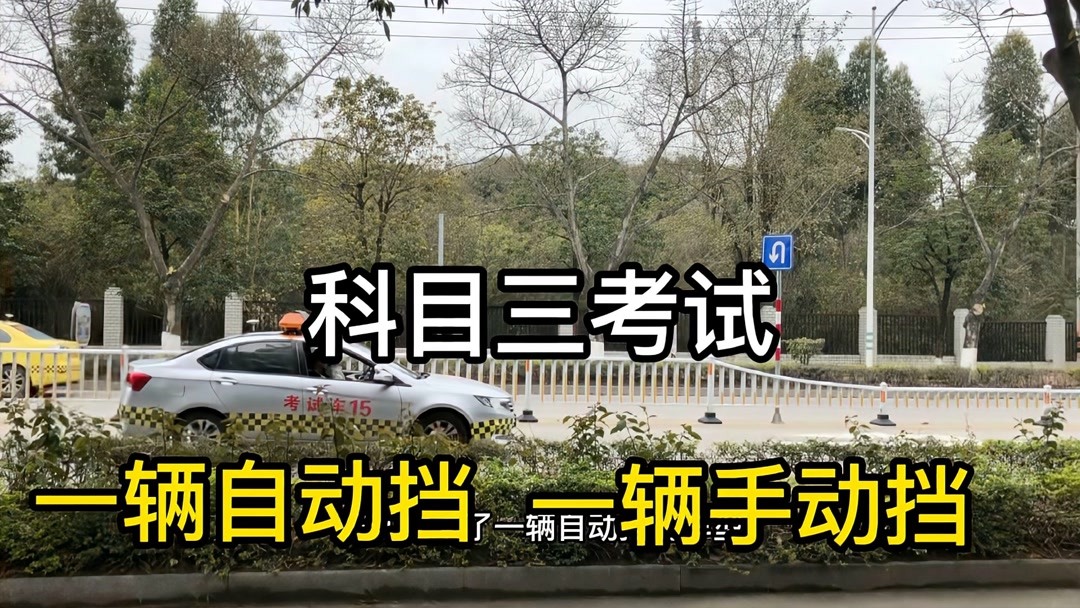 2022第一场 科目三考试 实拍视频